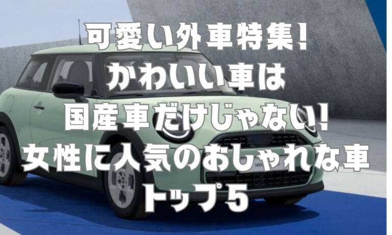 カーナビなしで車にブルートゥースを後付けしたい！誰でもすぐできる超簡単な方法 ヘキサゴンノート